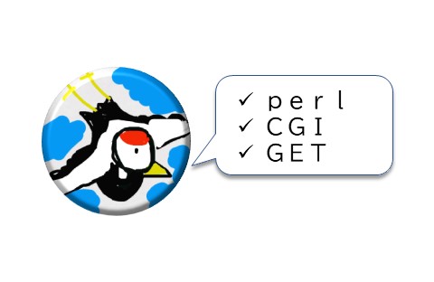 perlで書いたCGIファイルのGETリクエストが400 Bad Requestで返されるようになった | 鶴の趣味